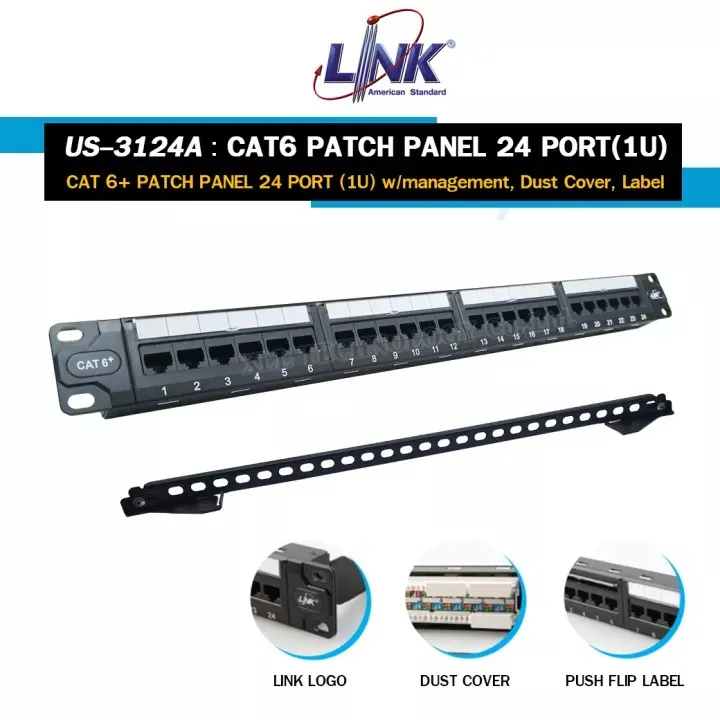 LINK Patch Panel 24 port CAT6 | Lazada.co.th