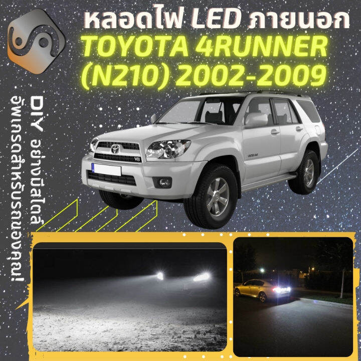 TOYOTA 4RUNNER (N210) ไฟ LED ภายนอก ไฟต่ำ ไฟสูง หลอดไฟหน้ารถยนต์ ไฟหรี่ ...