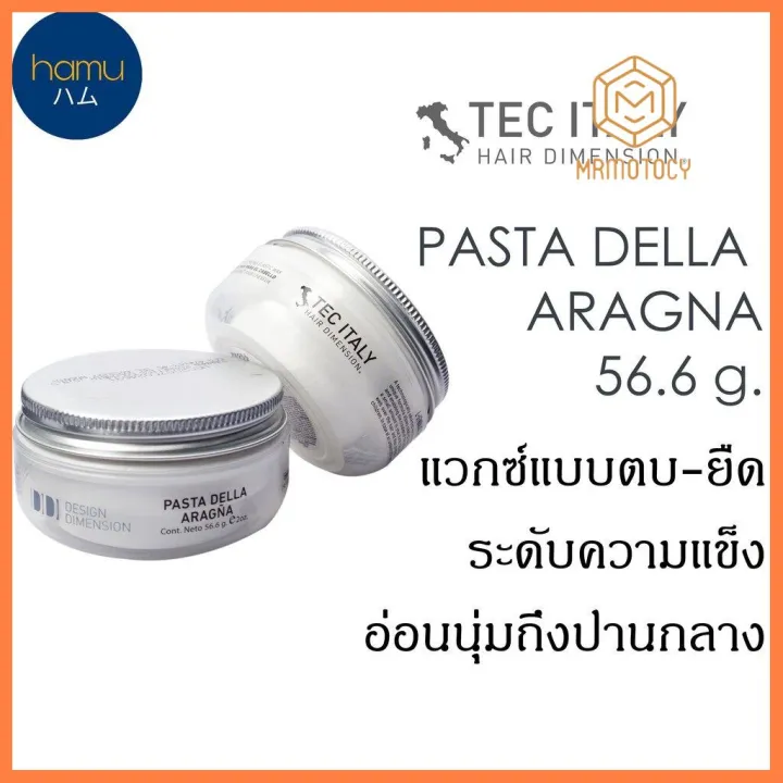 ใครยังไม่ลอง ถือว่าพลาดมาก !! TEC ITALY® PASTA DELLA ARAGNA 56.6g แว๊ก ...