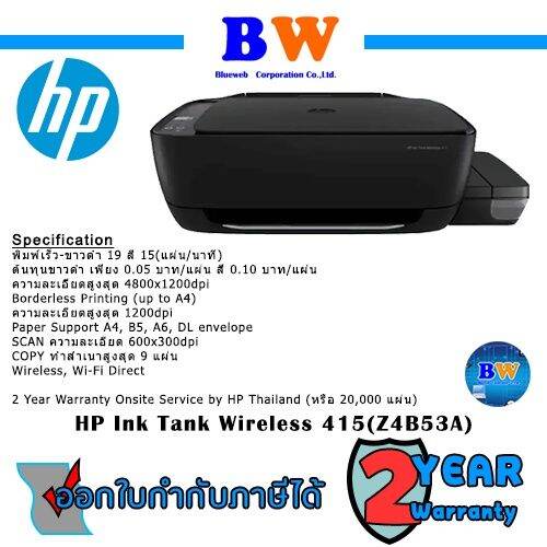 HP Ink Tank Wireless 415(Z4B53A) | Lazada.co.th