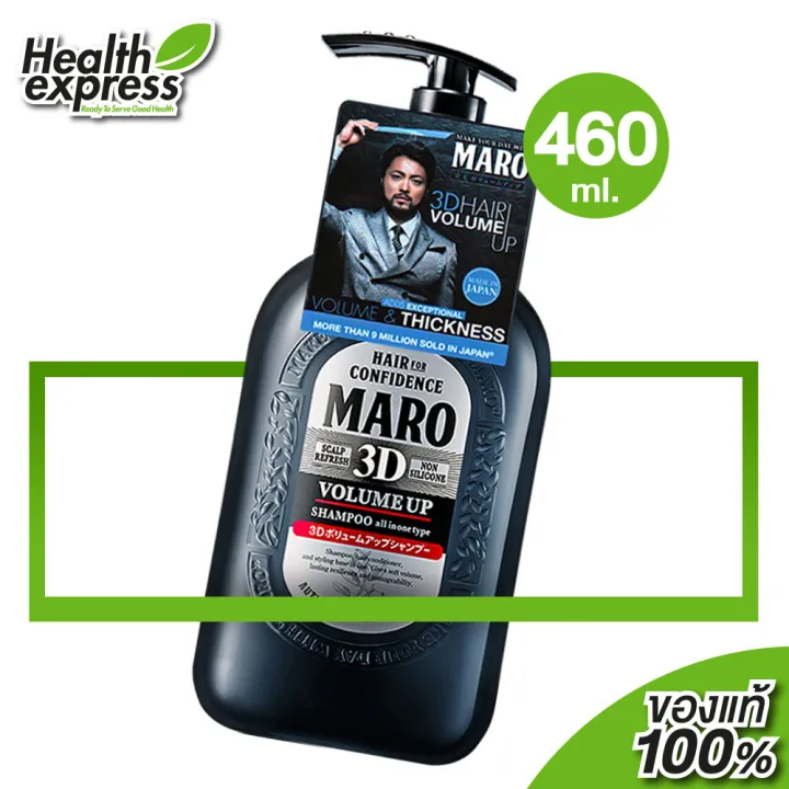 Maro 3D Volume Up Shampoo Ex มาโร่ แชมพู ทรีดี วอลลุ่ม อัพ [460 ml.] แชมพูบำรุงหนังศรีษะ ...
