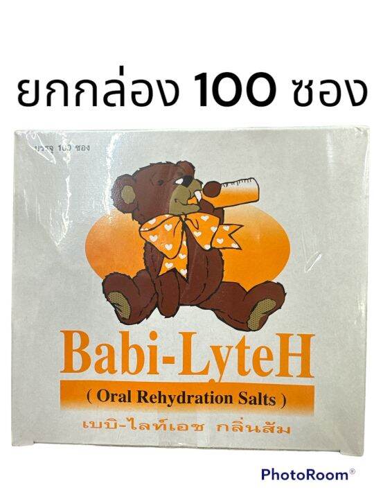 (ยกกล่อง 100 ซอง) Babi-LyteH เบบิ-ไลท์เอช รสส้ม ORS Powder ผงโออาร์เอส ...