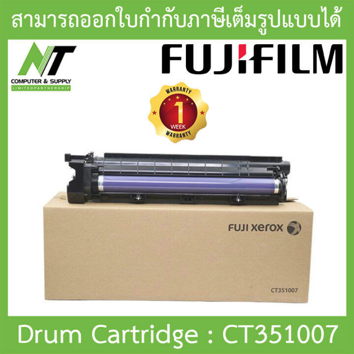 FUJIFILM ดรัม DocuCentre S2010, S2220 Drum Cartridge – 66,000 pages ...