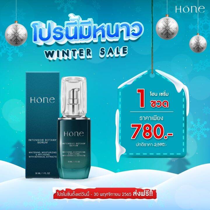 **พร้อมส่ง** โฮนเซรั่ม เซรั่มหนุ่มกรรชัย HONE SERUM ของแท้100% สูตรเข้มข้น ฟื้นบํารุงผิว บำรุง ...