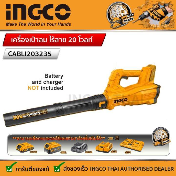 Ingco เครื่องเป่าลม แบตเตอรี่ ไร้สาย 20 โวลท์ รุ่น CABLI20323 ...
