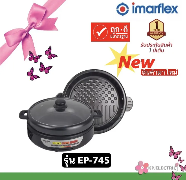 🔥ขายดี🔥 หม้อสุกี้และปิ้งย่าง Imarflex ความจุ 3.5 ลิตร ปรับความร้อนได้ รุ่น EP-745 หม้อสุกี้ชาบู ...