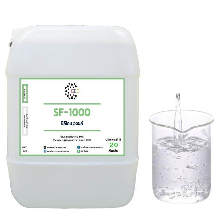 3001. SF 1000 20 KG. Silicone Oil 1000 ซิลิโคน ออยล์ 1,000 Poly ...