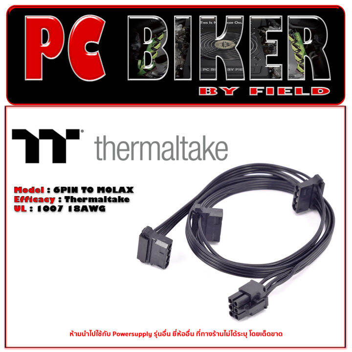 [ส่งจากไทย] Thermaltake 6PIN TO MOLAX For Toughpower,Smart | Lazada.co.th