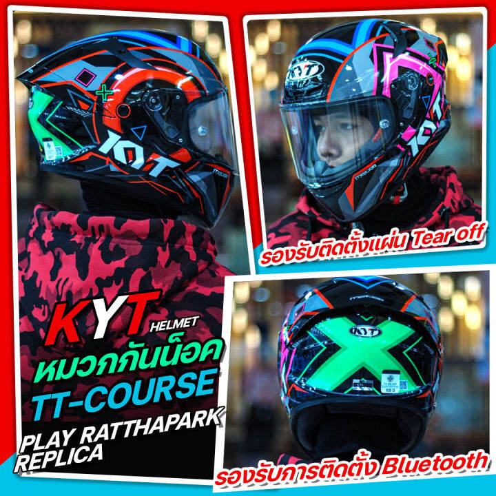 หมวกกันน็อค KYT TT-COURSE PLAY RATTHAPARK REPLICA (GLOSSY) | Lazada.co.th