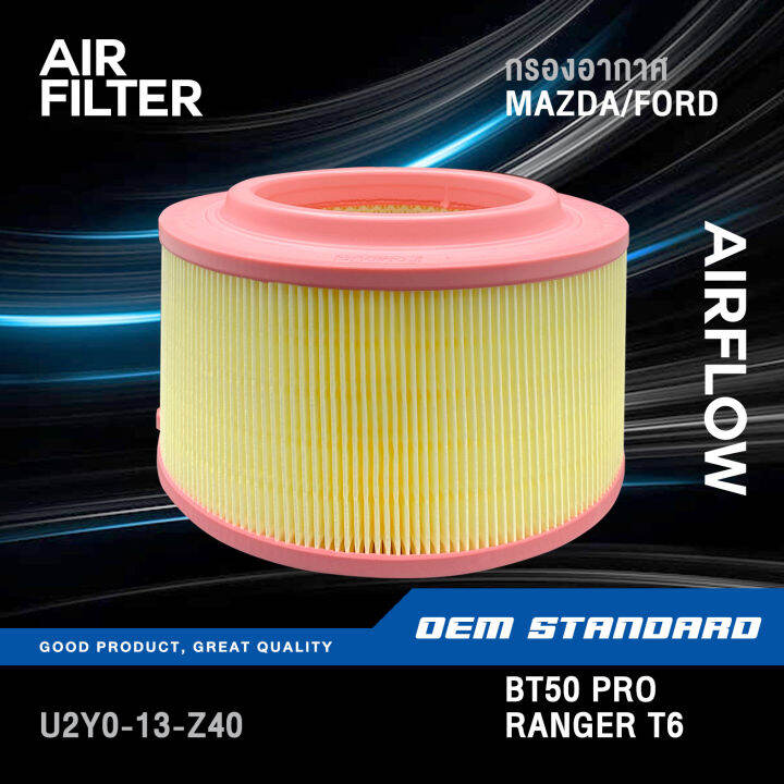 กรองอากาศ MAZDA BT50 PRO, FORD RANGER T6 มาสด้า BT-50 บีที 50 ฟอร์ด เรน ...