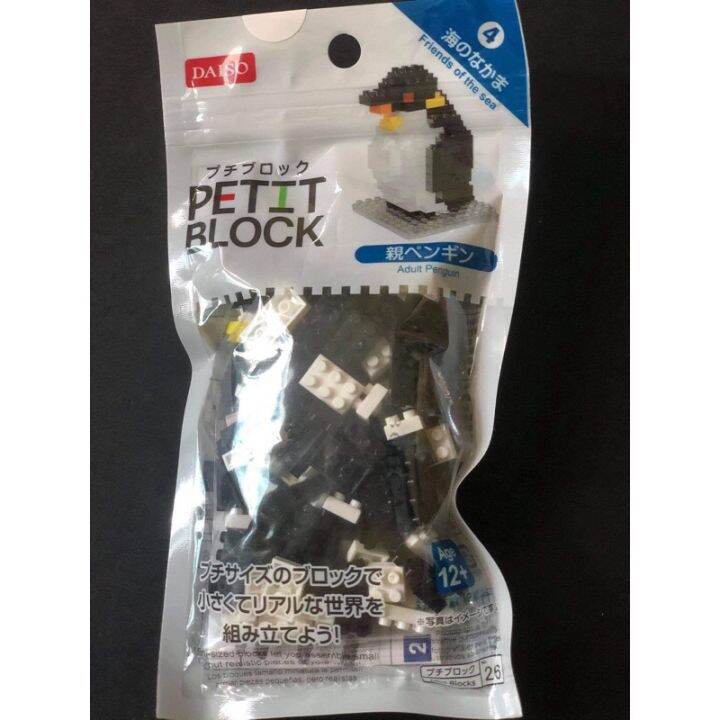 M!VOriginal Daiso Japan PETIT BLOCKS MINI-BLOCKS Building Toys ...