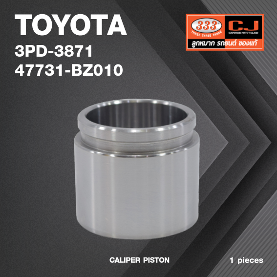 ลูกสูบดิสเบรค TOYOTA AVANZA F601,F602 ตัวหน้า โตโยต้า อแวนซ่า / 3PD ...