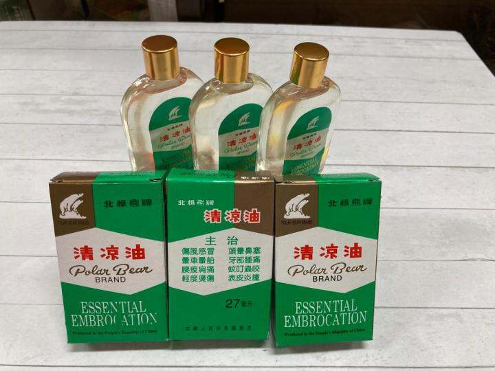 Polar Bear Brand ESSENTIAL EMBROCATION (27ml x 3 Bot) 北极熊牌清凉油（27毫升 x 3瓶 ...