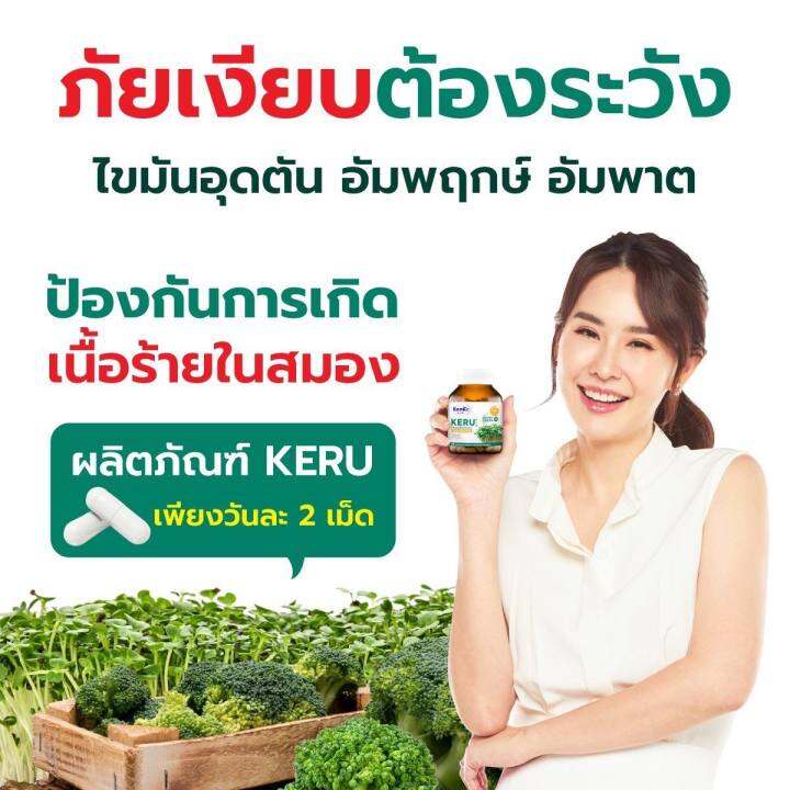KENKI KERU (เคอิรุ) เคล บล็อคเคอร์รี่ วิตามินสำหรับคนไม่กินผักมีวิตามินบีรวม8ชนิด ดูแลสมองและ ...