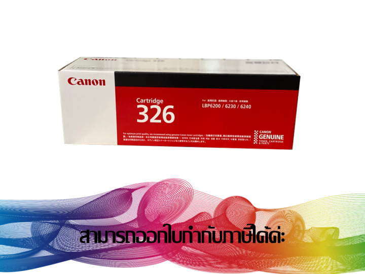 Canon 326 Black TONER ORIGINAL | Lazada.co.th