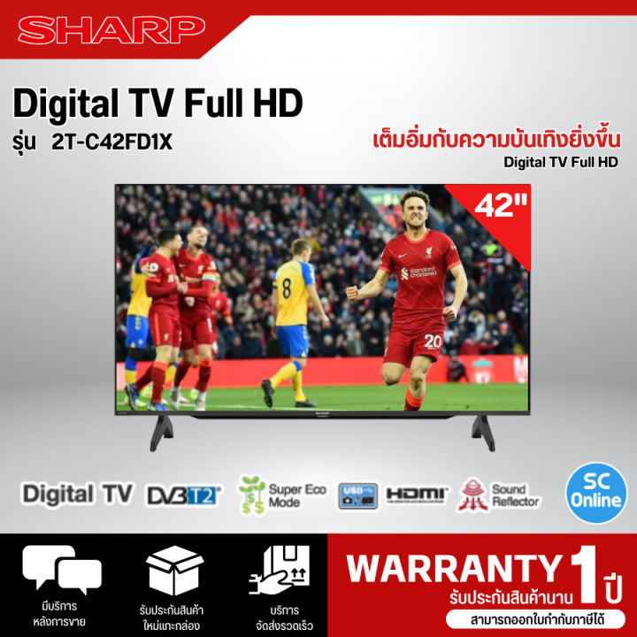 SHARP ดิจิตอล ทีวี ชาร์ป ขนาด 42 นิ้ว รุ่น 2T-C42FD1X New รับประกัน ...