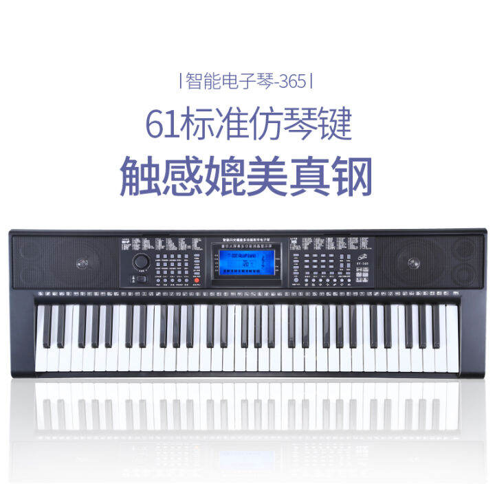 Xinyun electronic piano 61-key multifunctional portable professional ...