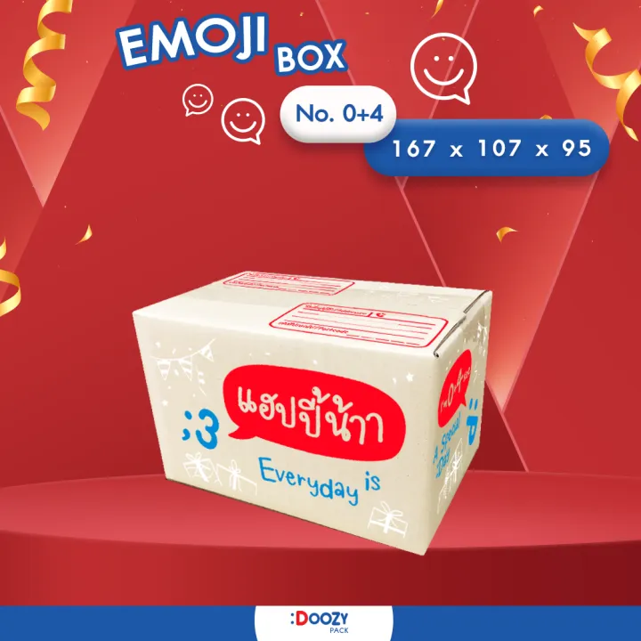 Emoji กล่องไปรษณีย์ ขนาด 0+4(11x17x10 ซม.) แพ็ค 20 ใบ กล่องพัสดุ กล่อง ...