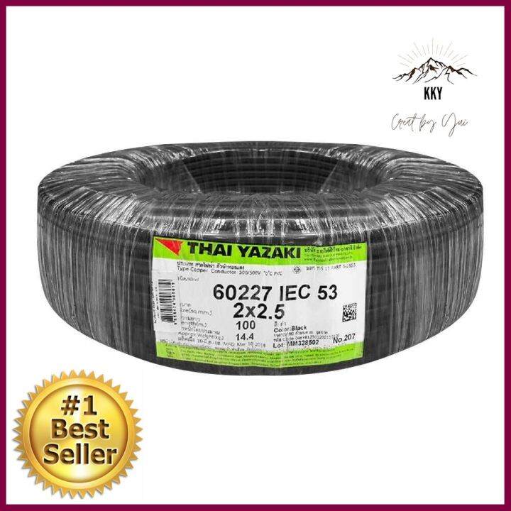 สายไฟ VCT IEC53 YAZAKI 2x2.5 ตร.มม. 100 ม. สีดำELECTRIC WIRE VCT IEC533 ...