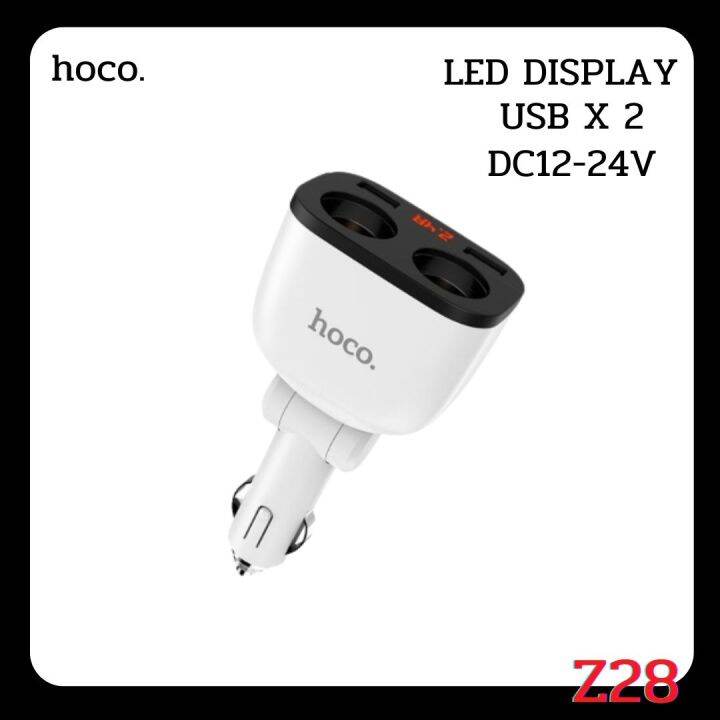 hoco Z28 หัวชาร์จรถ 2 ช่อง USB+ 2ช่องจุดบุหรี่ หัวชาร์จในรถ ชาร์จเร็ว ...