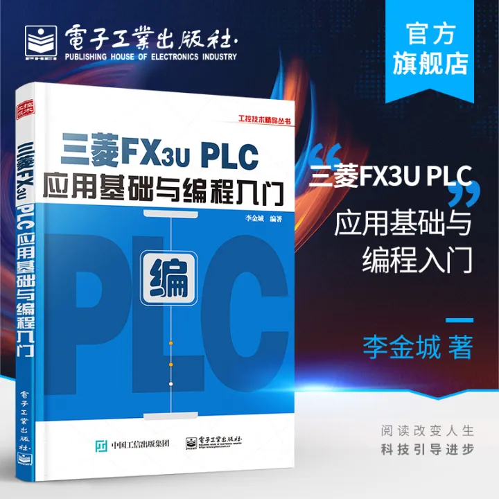 Official Genuine Mitsubishi Fx3u Plc Application Foundation And Programming Introduction ...