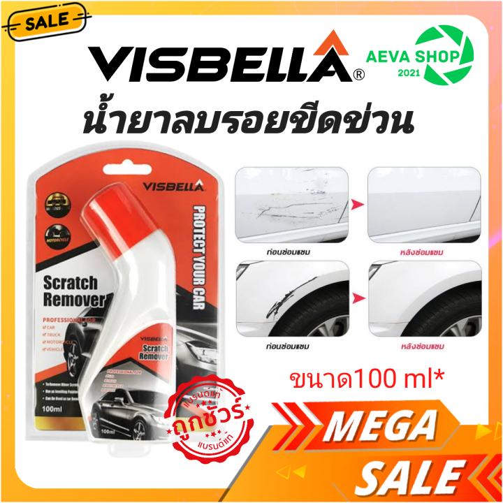 น้ำยารอยขีดข่วนสำหรับซ่อมแซมตัวถังรถยนต์ยานพาหนะVisbella *ขนาด 100 ml. | Lazada.co.th