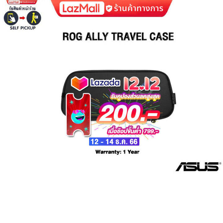 [เก็บคูปองลดสูงสุด 200.-][ผ่อน 0% 3 ด.]ROG ALLY TRAVEL CASE/ประกัน1Y ...