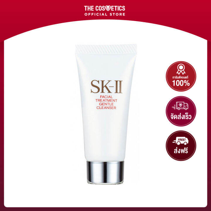 SK-II Facial Treatment Gentle Cleanser 20g | Lazada.co.th