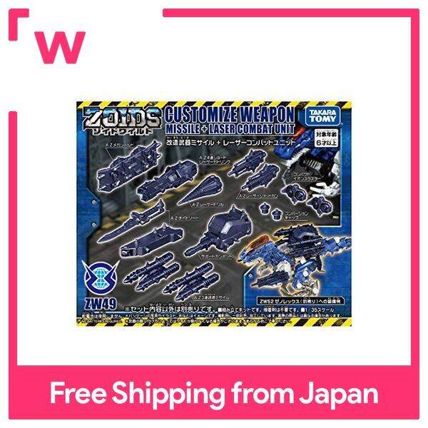 ZOIDS Zoids Wild ZW49 Modified Weapon Missile + Laser Combat Unit ...