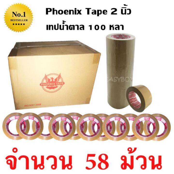 58 ม้วน เทปกาว เทปน้ำตาล เทปขุ่น ปิดกล่อง PHOENIX TAPE ยาว 100 หลา/ม้วน ...