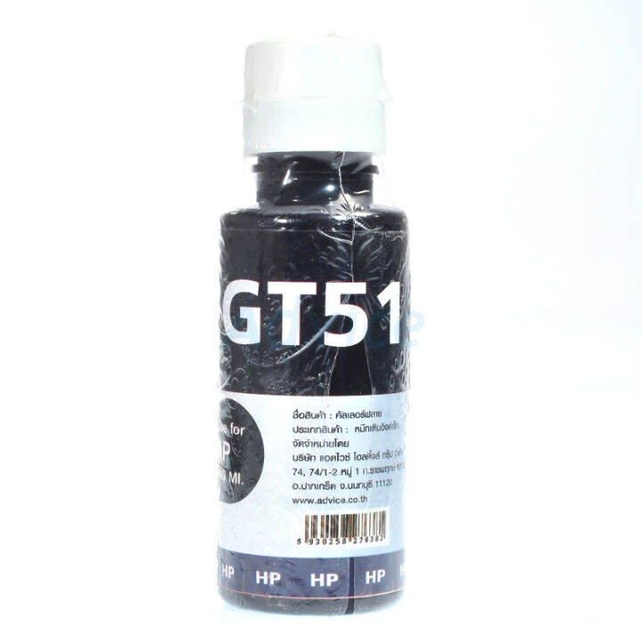 HP 100 ml. GT-51 BK - Color Fly | Lazada.co.th
