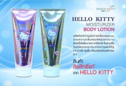 Body Lotion น้ำหอม HelloKitty | Lazada.co.th