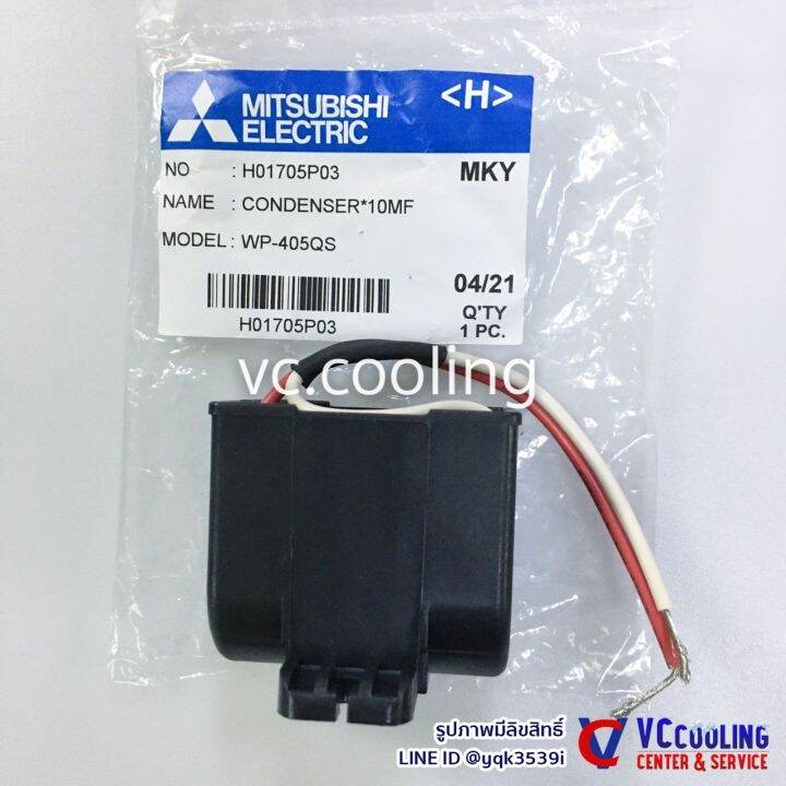 Mitsubishi Electric - อะไหล่ปั๊มน้ำ -คอนเดนเซอร์ ปั๊มน้ำ Condenser Pump ...