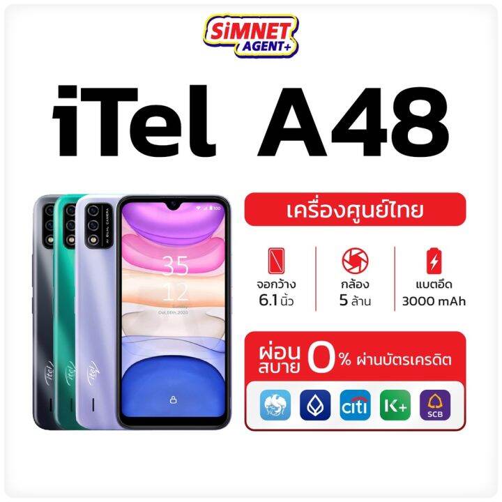 iTEL A48 (Ram2+Rom32) หน้าจอขนาด 6.1 นิ้ว เครื่องใหม่ ศูนย์ไทย ออกใบกำกับภาษีได้ i tel | Lazada ...