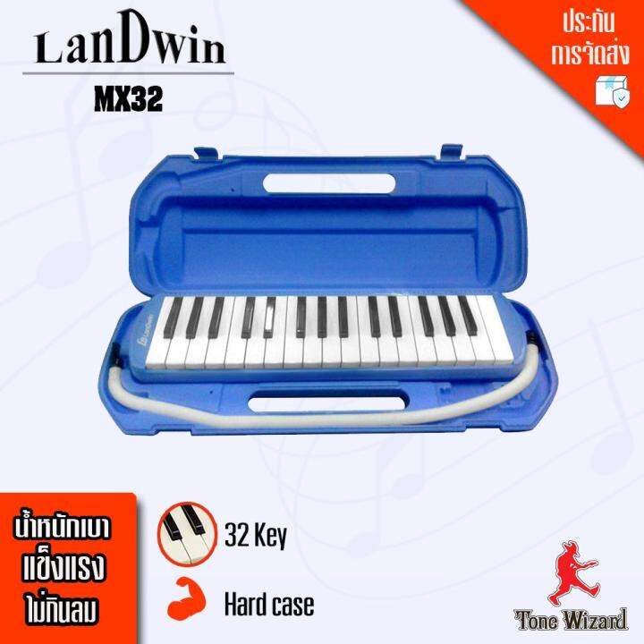 เมโลเดี้ยน Landwin 32 คีย์ รุ่น MX-32 สีน้ำเงิน | Lazada.co.th