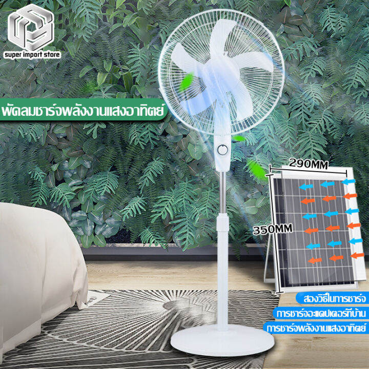 Anjia พัดลมพลังงานแสงอาทิตย์แนวตั้งพัดลม 16 นิ้วแบตเตอรี่พลังงานแสง ...