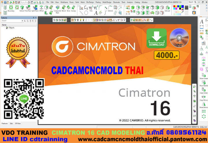 VDO CADCAM TRAINING CIMATRON 16 CAD MODELING | Lazada.co.th