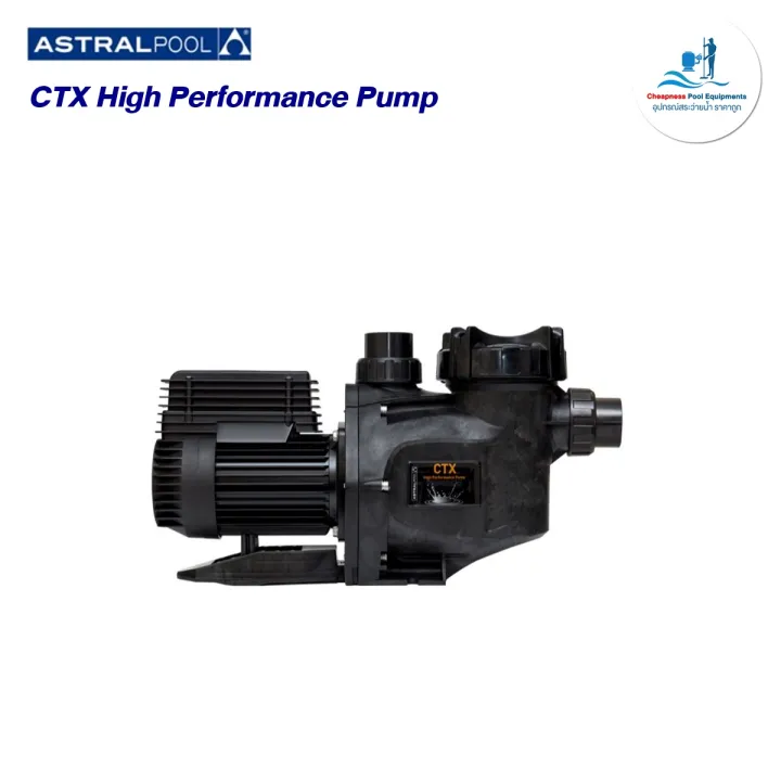 ปั๊มสระว่ายน้ำ ASTRAL รุ่น CTX High Performance Pump | Lazada.co.th