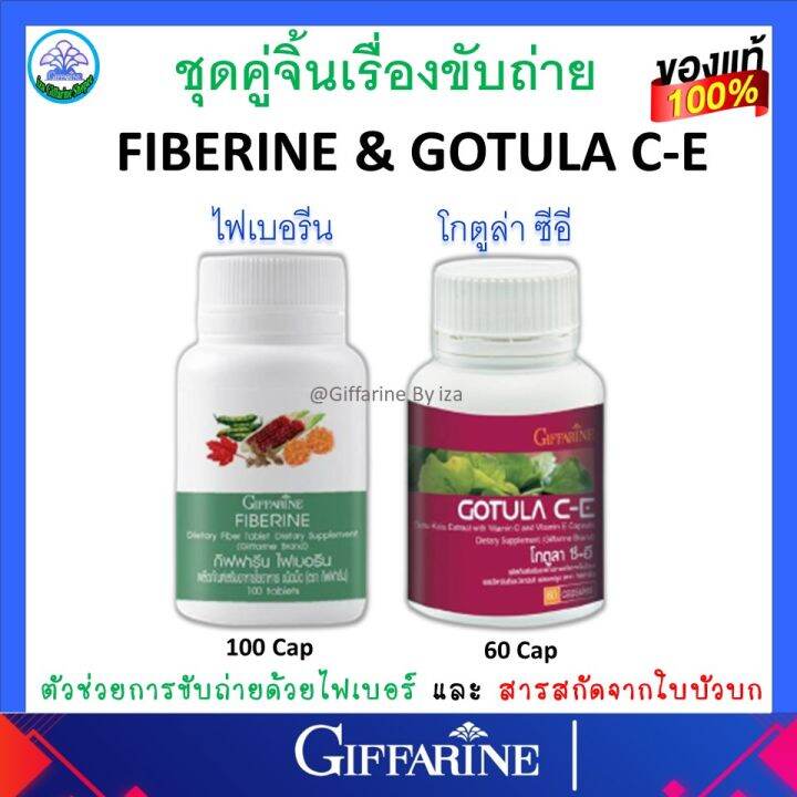 ระบบขับถ่าย ริดสีดวง สารสกัดจากใบบัวบก และ ไฟเบอร์ แคลอรี่ต่ำ GOTURA C ...