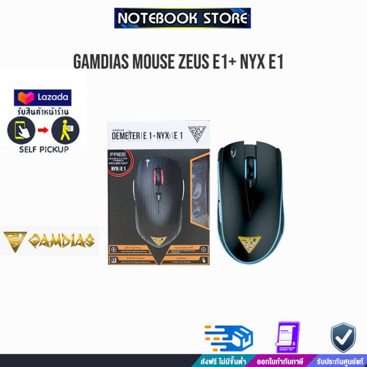 Mouse ZEUS E1+ NYX E1/BY | Lazada.co.th