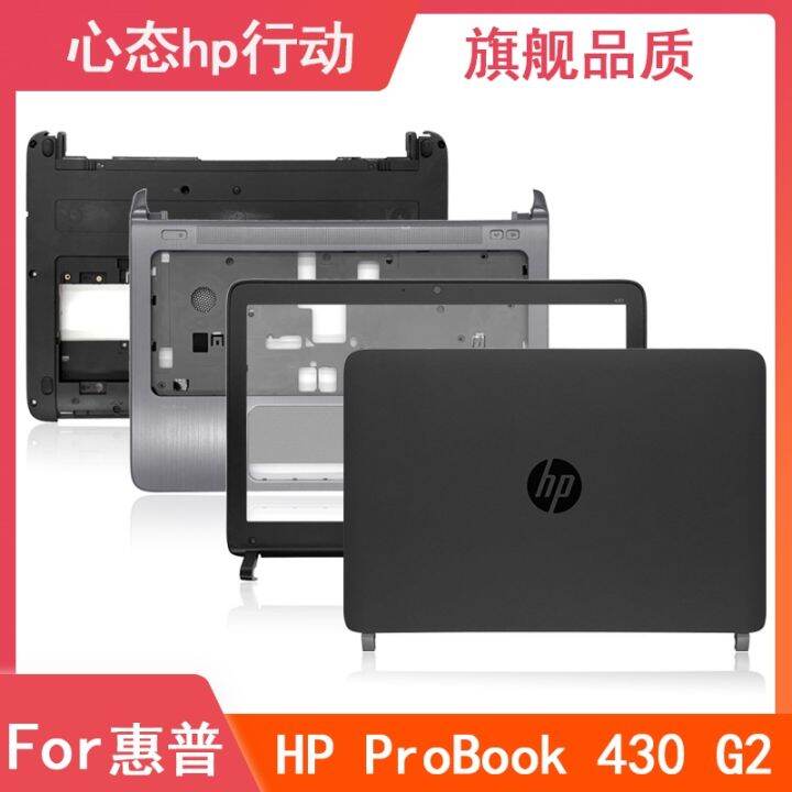 HP Probook 430 435 G2 A Shell B C D E 768213-001 | Lazada PH