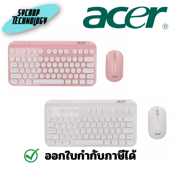คีย์บอร์ดและเมาส์ไร้สาย ACER WIRELESS KEYBOARD & MOUSE WIRELESS COMBO ...