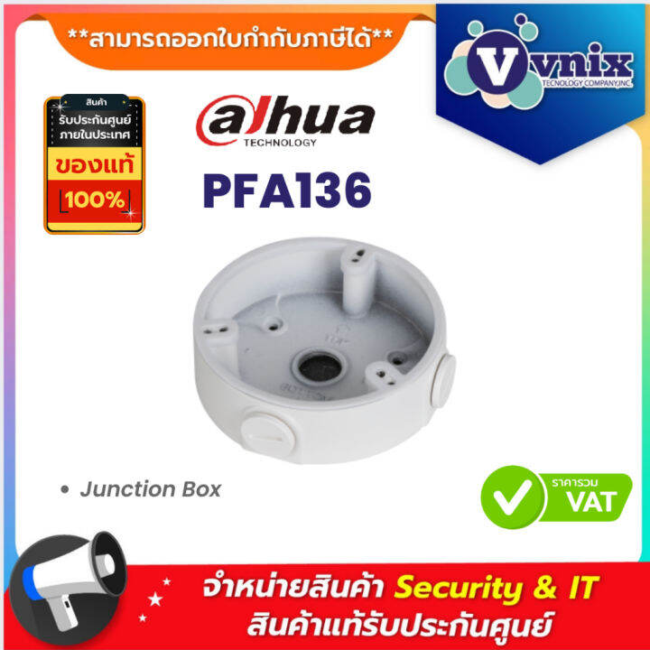Dahua PFA136 Junction Box By Vnix Group | Lazada.co.th