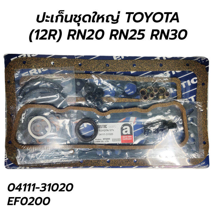 ERISTIC ปะเก็นชุดใหญ่ TOYOTA (12R) RN20 RN25 RN30 RN | Lazada.co.th