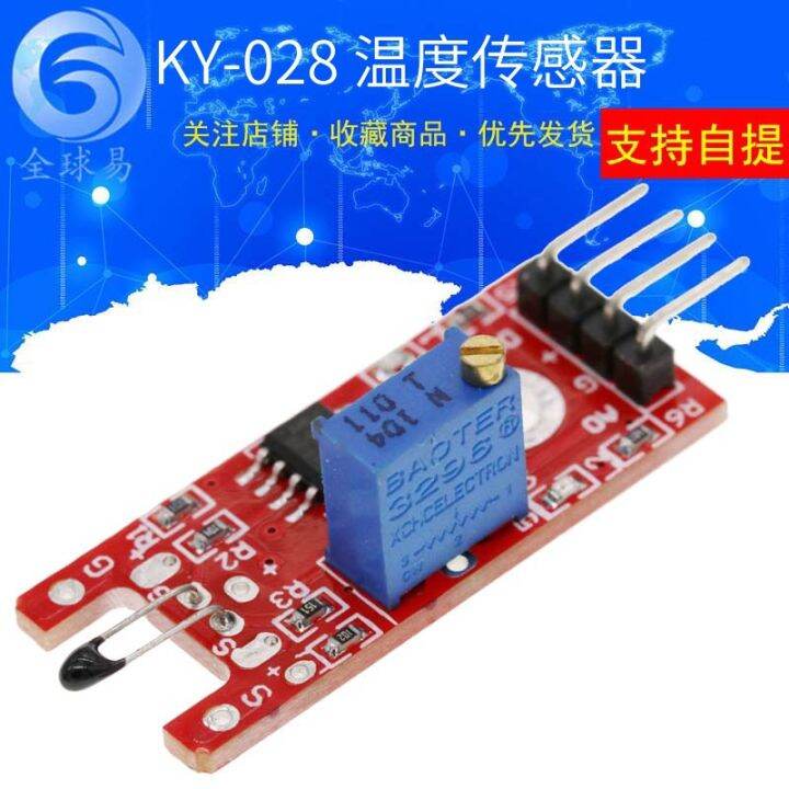 】Digital temperature sensor module KY-028 SUNREPHANT suitable for UNO ...