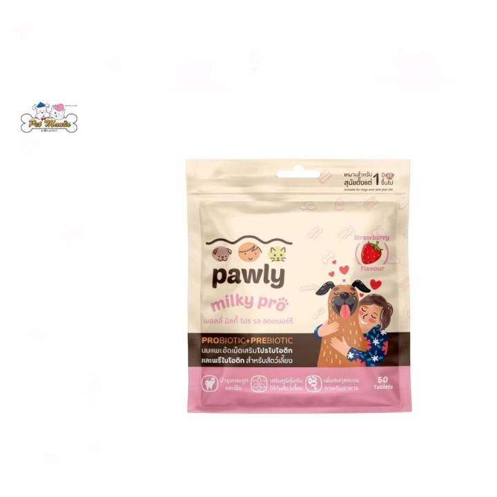 Pawly Milky Pro strawbery นมแพะอัดเม็ด เสริมภูมคุ้มกัน สุนัข แมว มี โปรไบโอติกส์ 3 ชนิด บรรจุ50 ...