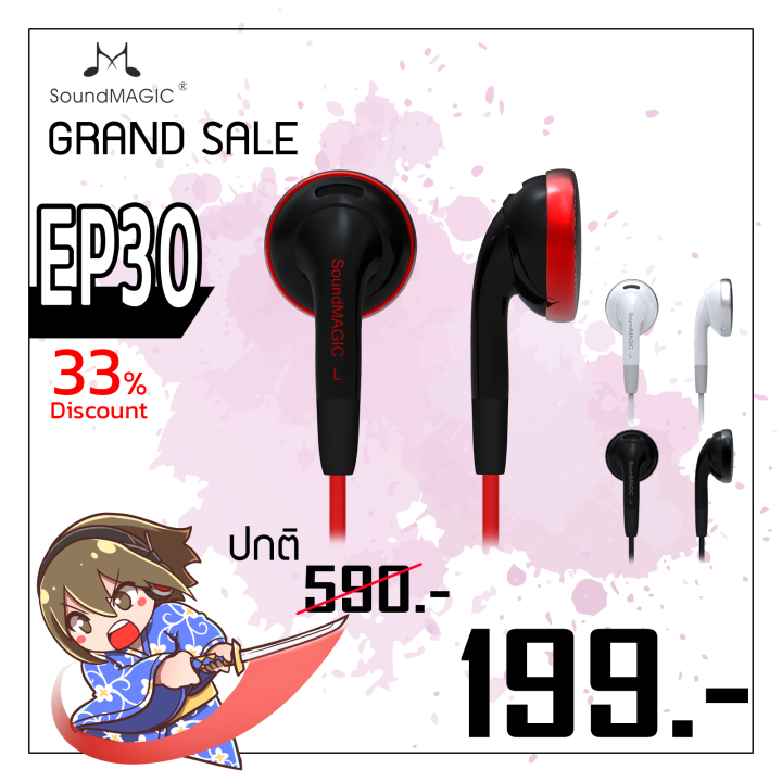 SoundMagic EP30 สุดยอดหูฟังเอียบัดตัวท๊อปราคาเบาๆ - (สีแดง) | Lazada.co.th