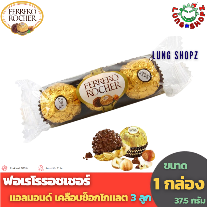 Ferrero Rocher T3 เฟอร์เรโรรอชเชอร์ ช็อกโกแลตแสนอร่อย (ขนาด 37.5 กรัม 3 ...