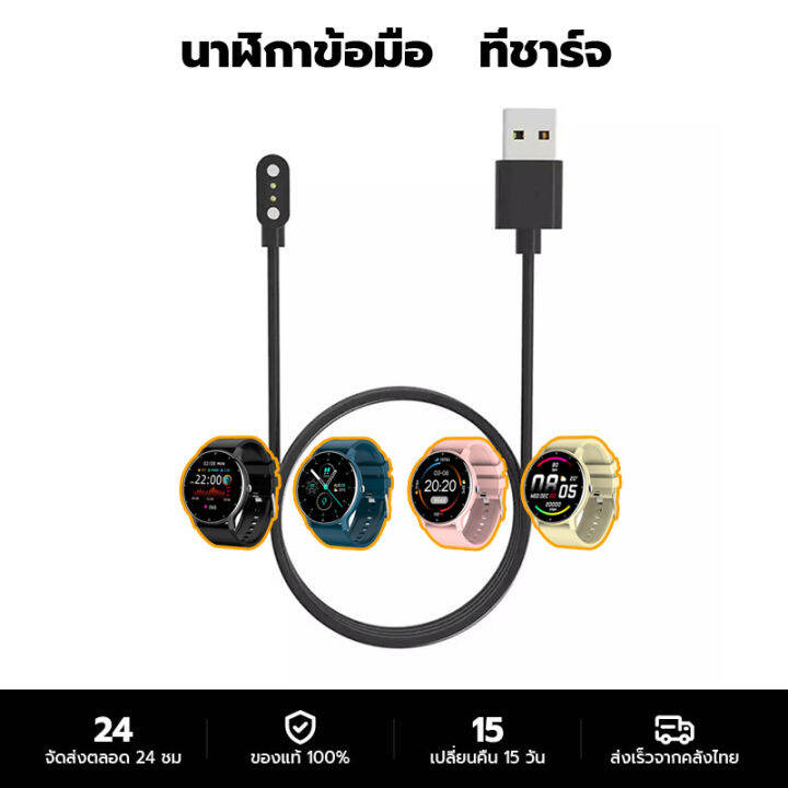 ที่ชาร์จนาฬิกาข้อมือ สายชาร์จสมาร์ทวอทช์ZL02 | Lazada.co.th