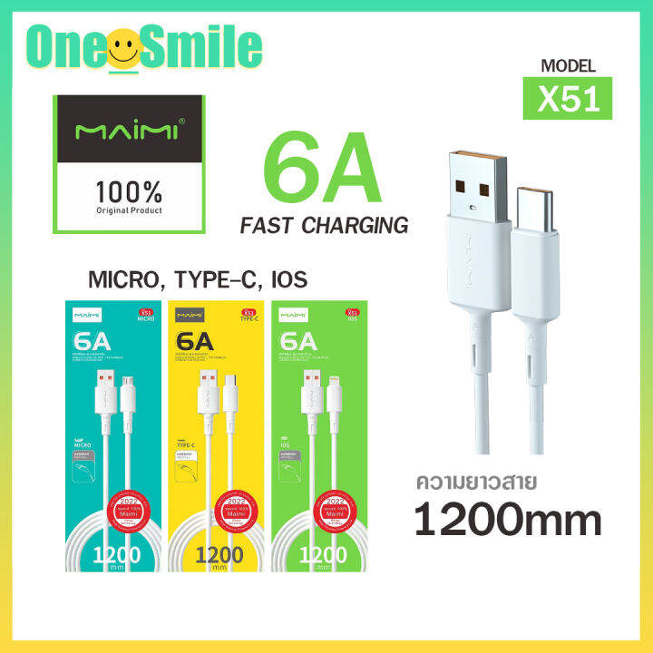 MAIMI สายชาร์จMaimi X51 สายชาร์จ 6A สายชาร์จMicrousb สายชาร์จไอโฟน สายชาจtype c ชาร์จ และถ่ายโอน ...
